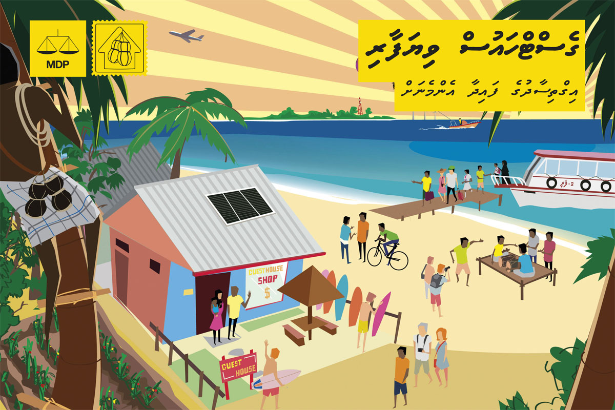 Guest House Poster | Raees Nasheed 2013